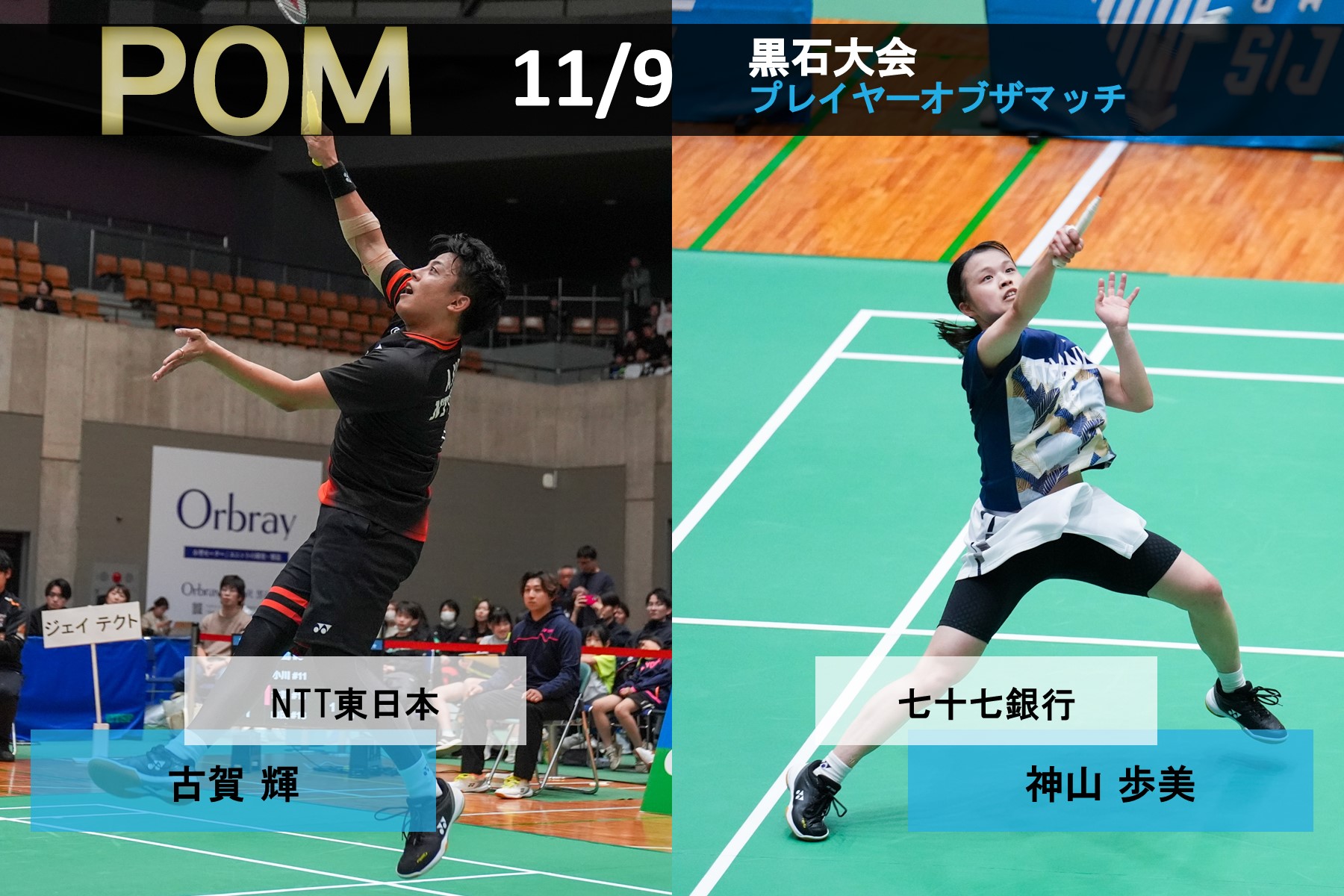 BADMINTON S／J LEAGUE（SJリーグ）公式サイト